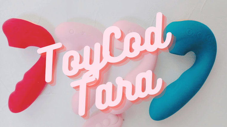 吸うやつ【ToyCod Tara】全4種類レビュー！タイプ別に機能の違いを紹介｜ラブグッズマニア
